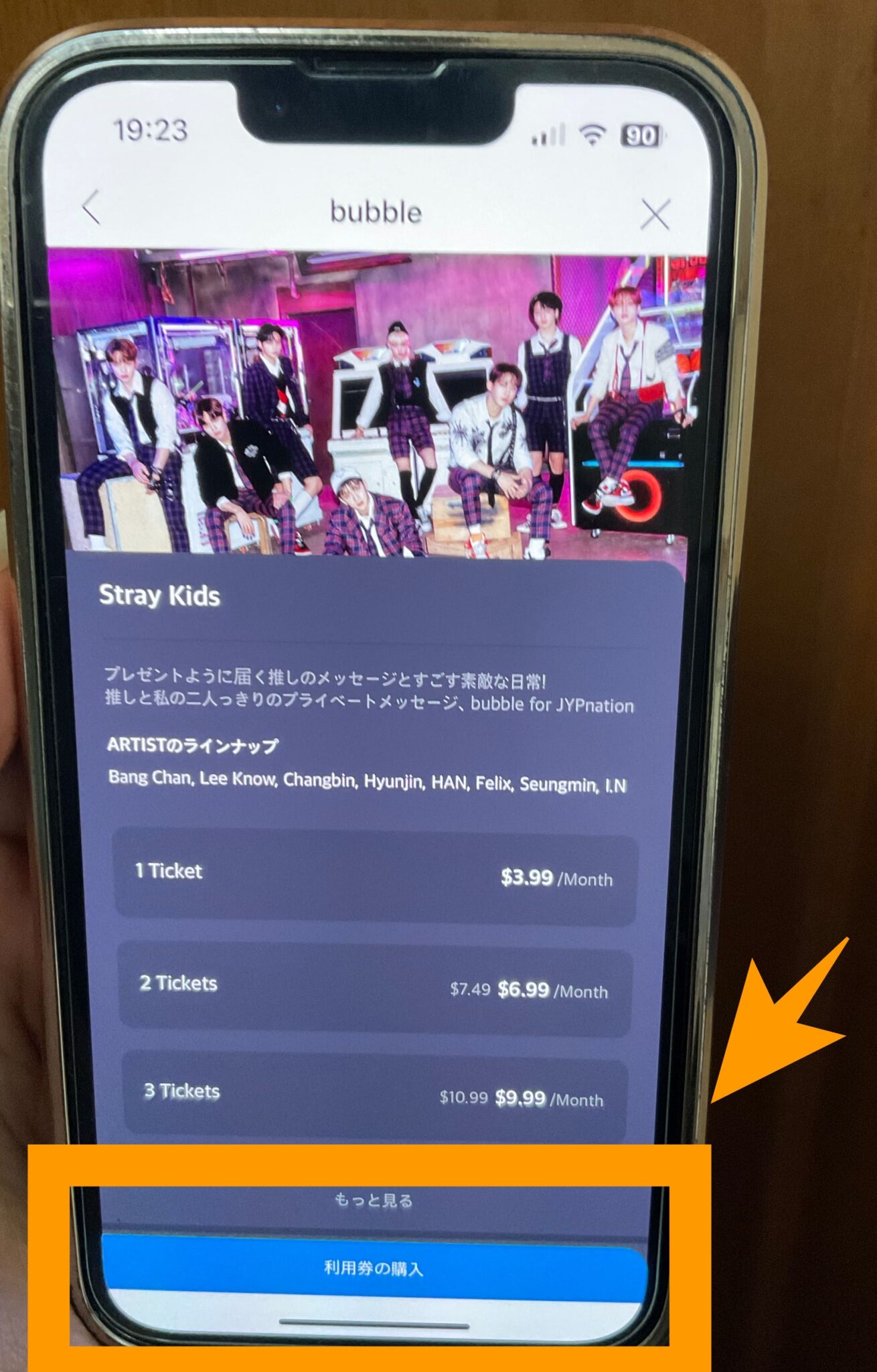 JYP bubble(バブル)とは？使い方を徹底解説！スキズのコミュニティーは返信くる？ | Entertainment no Tukuriba